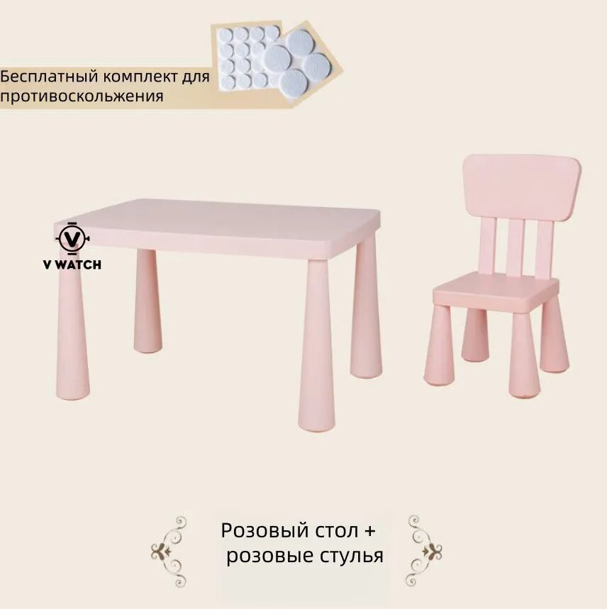 Комплект детской мебели мейли, розовый, пластиковый, детский стол + стул