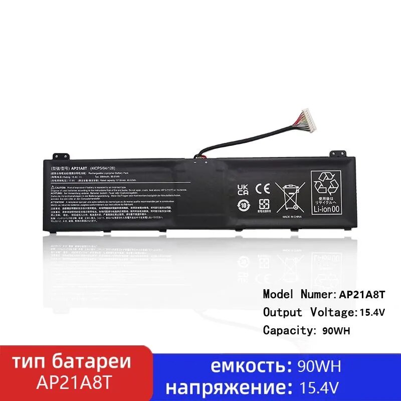 Аккумулятор для ноутбука Acer 5800 мАч, (AP21A8T)