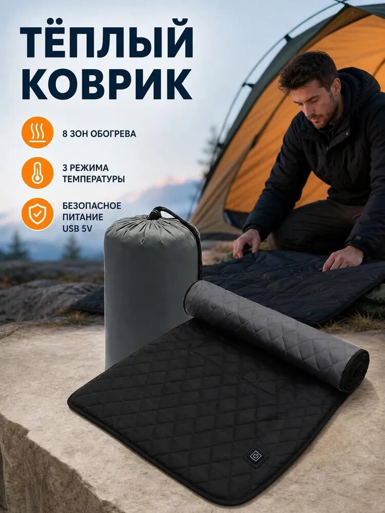 Электроодеяло 60x198 см
