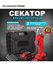 NEWTOOLS Аккумуляторный кусторез, 30 мм, стандартное исполнение, 21 В, 2000 мАч,...