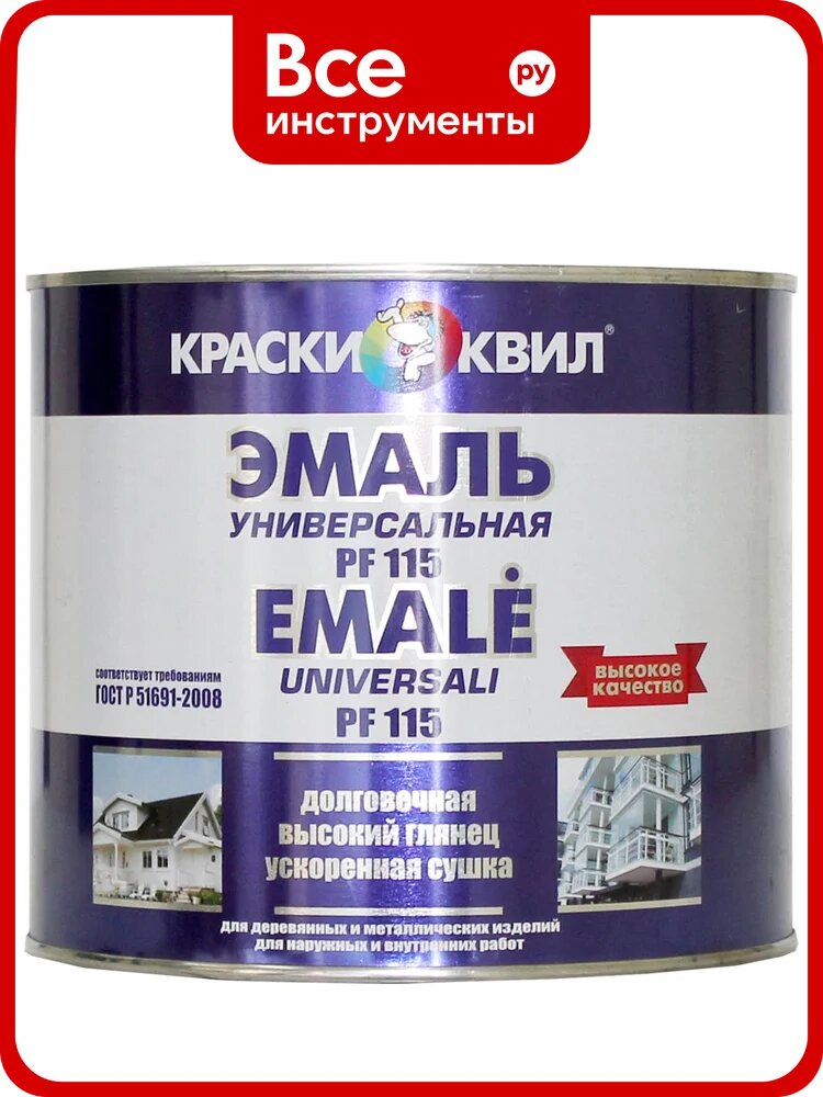 Эмаль Краски квил ПФ-115 Универсальная, голубая, банка 2,8 кг 4607023393964