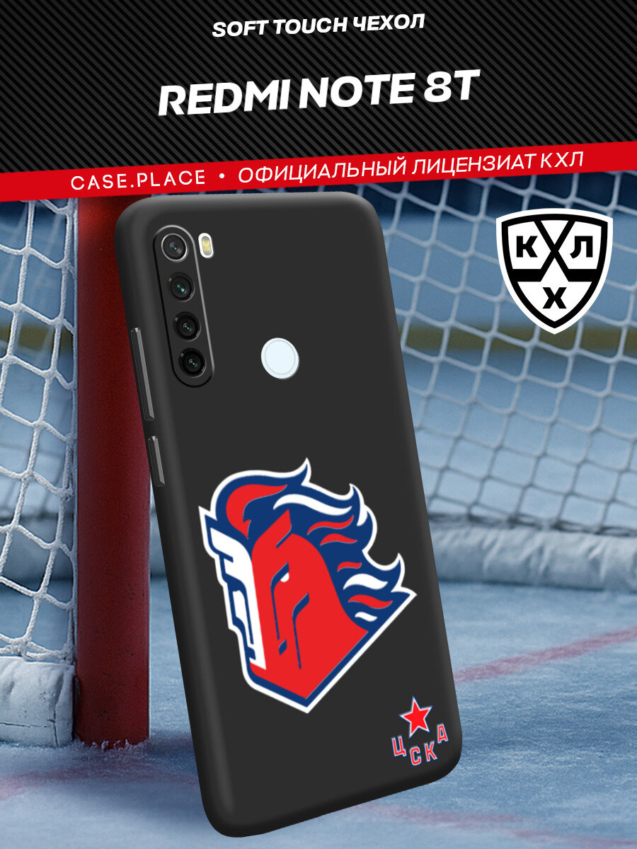 Чехол на Xiaomi Redmi Note 8T / Сяоми Редми Нот 8T с принтом "ЦСКА Логотип"
