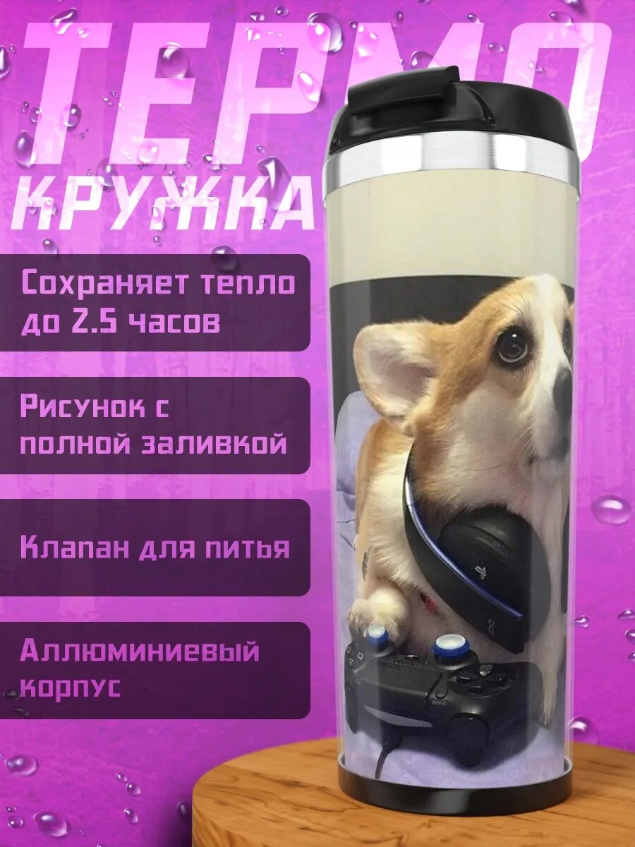 Термокружка Корги геймер с наушниками