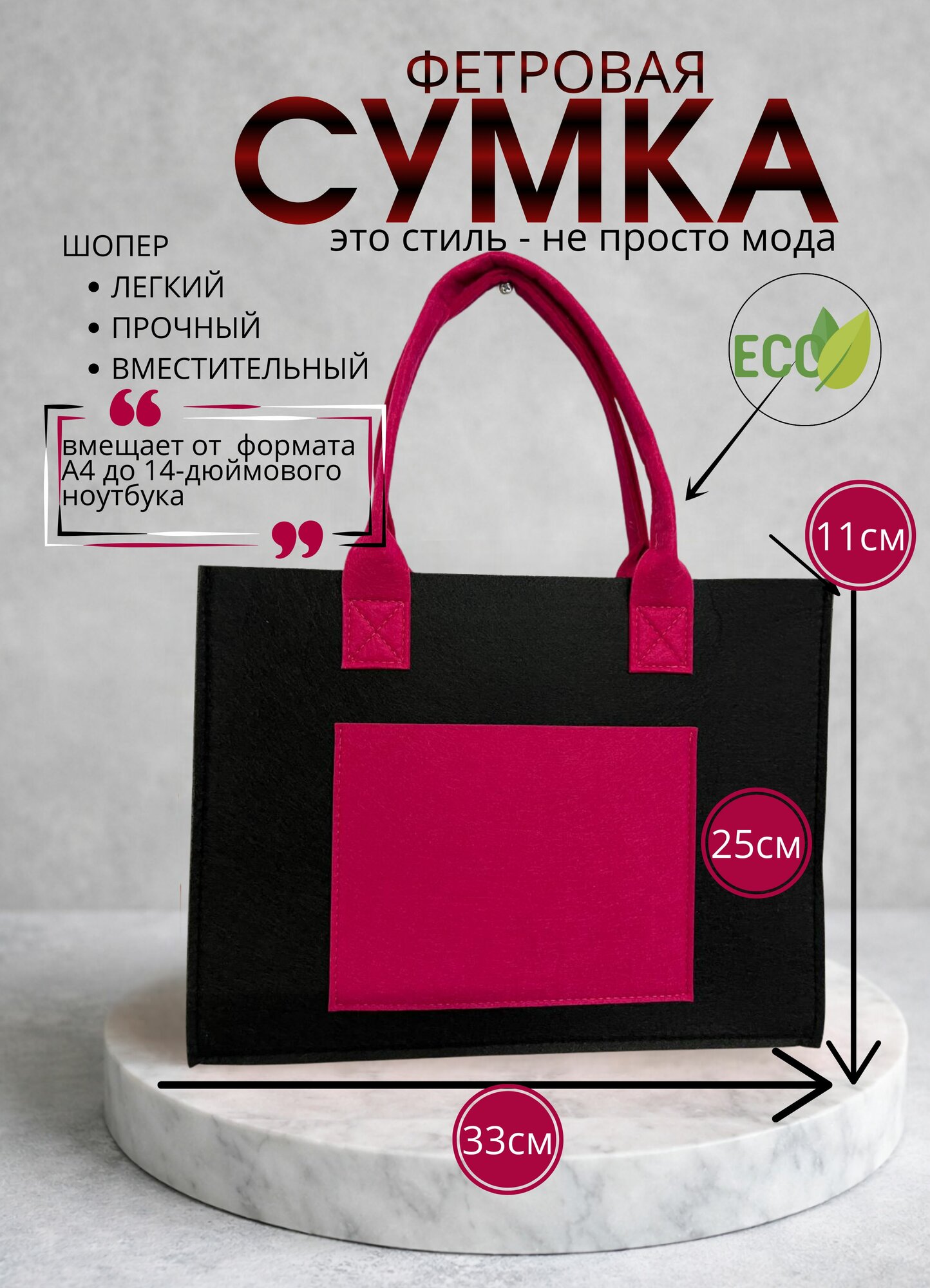 Сумка Третий Рим