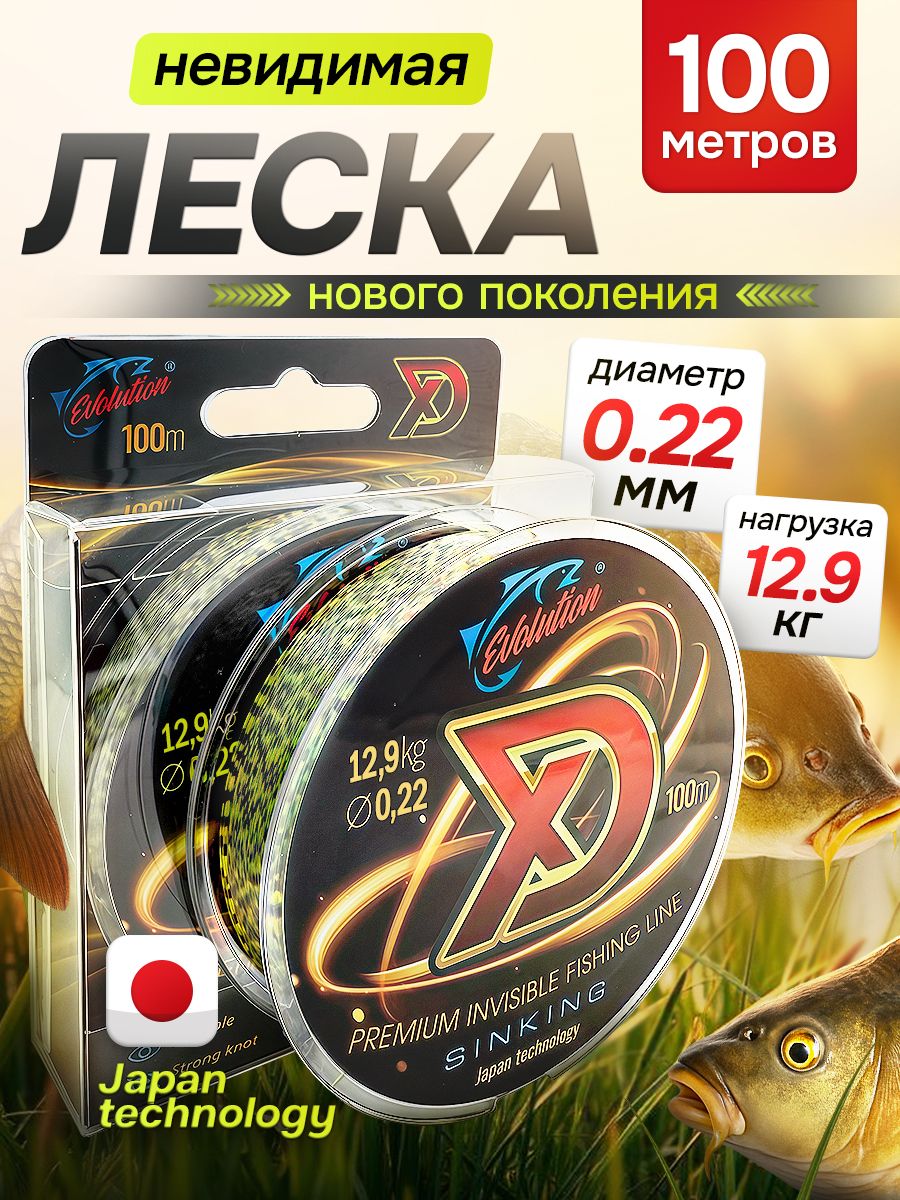 Леска рыболовная на фидер, спиннинг 3D 100м 0.22мм