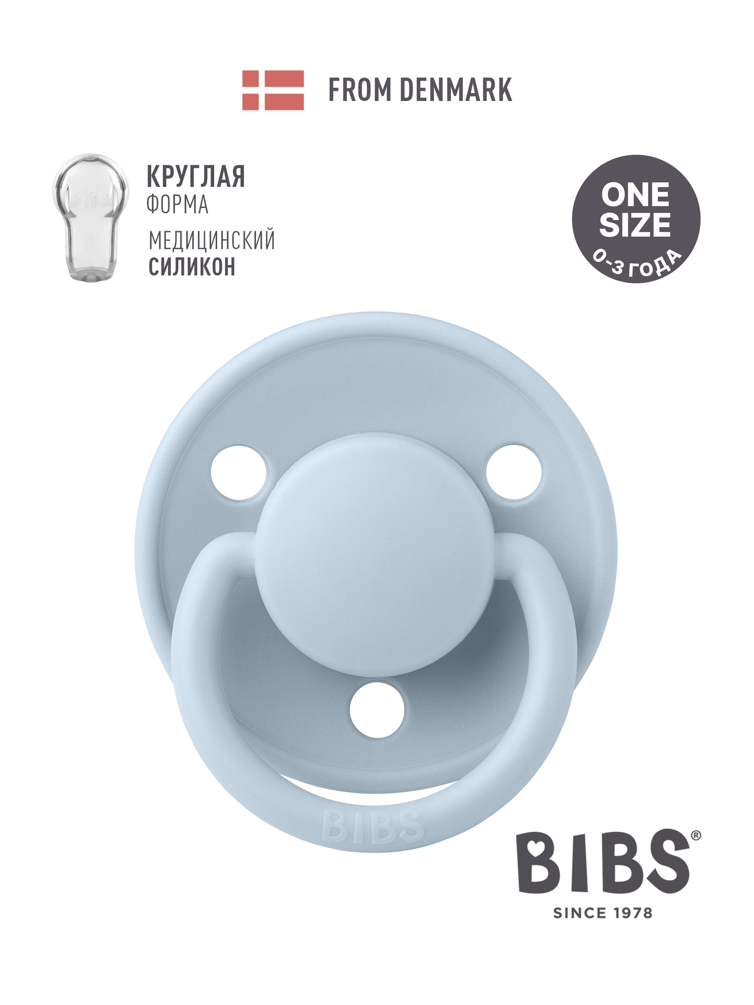 Пустышка BIBS силикон классическая от 0 мес. 1 шт.