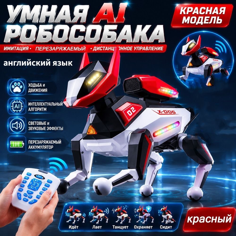 AI Игрушка Smart Robot Dog: Программирование Управления, Пение И Танцы, RGB-подсветка