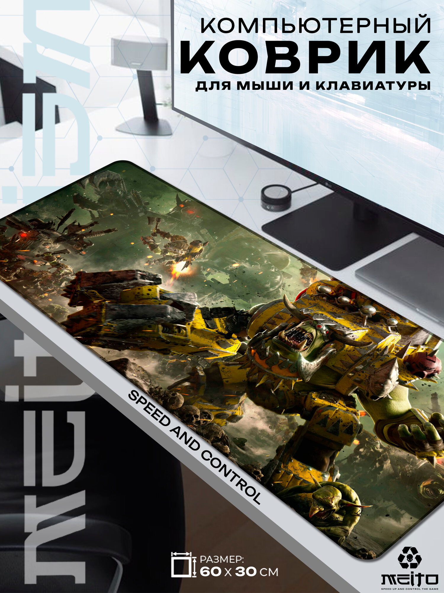 Большой игровой коврик для мыши и клавиатуры жаккард 60x30 см Warhammer Вархамммер 40.000 Орки Orks