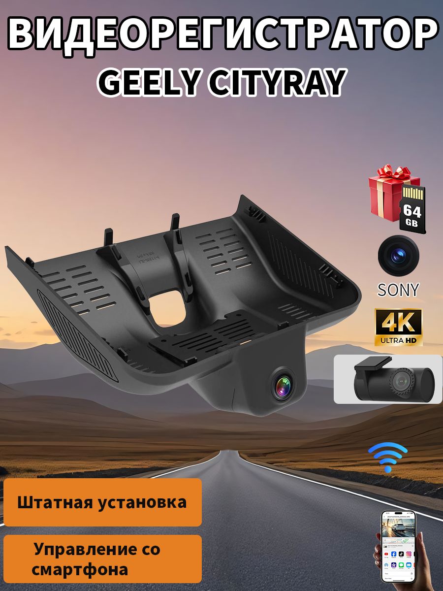 Видеорегистратор автомобильный для Cityray Регистратор вождения GPS местоположение