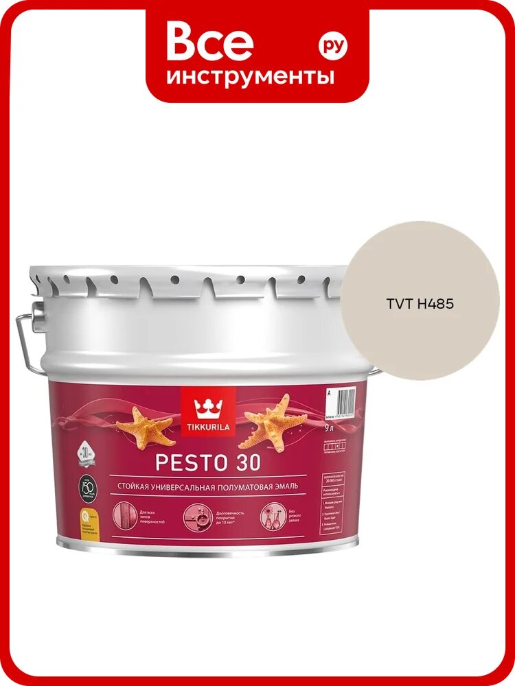 Краска Tikkurila PESTO 30 A полуматовая 9л 700001172_TVT H485
