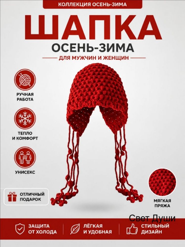 Чепчик для мужчин и женщин