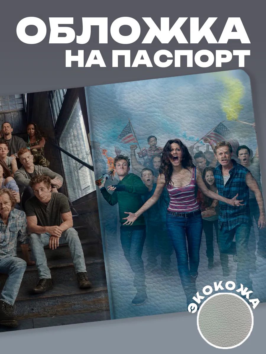 Обложка для паспорта