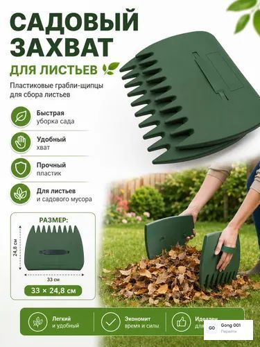 Грабли 33 см пластик