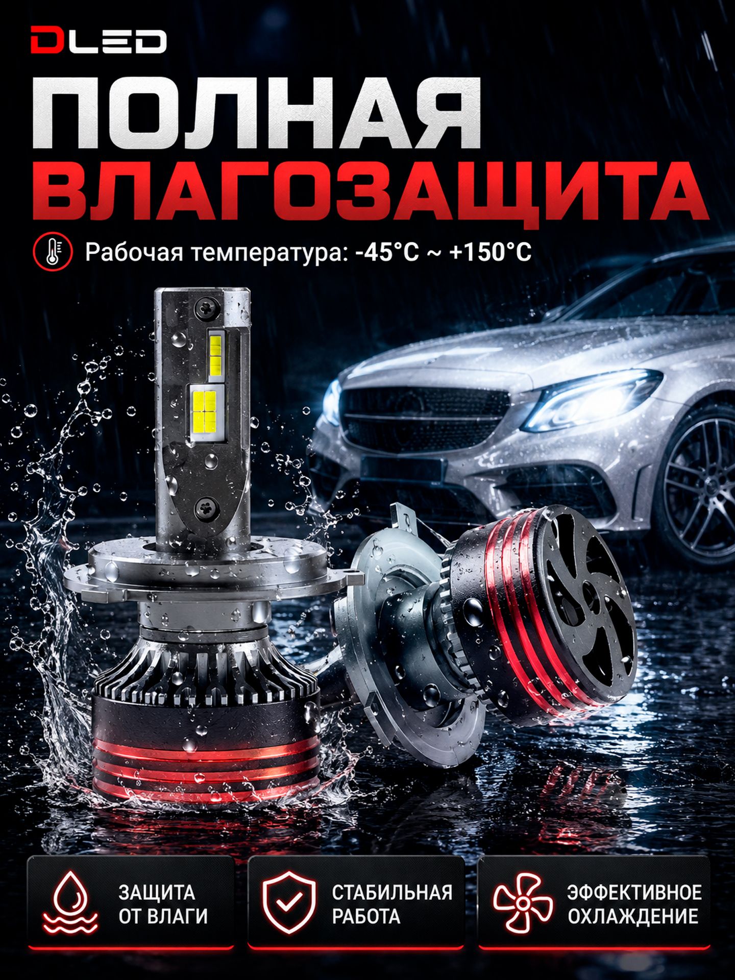 Светодиодные автолампы H4 P43T Серия "M8 Pro" 6500K 12V 120W 11000Lm CanBus - 2шт
