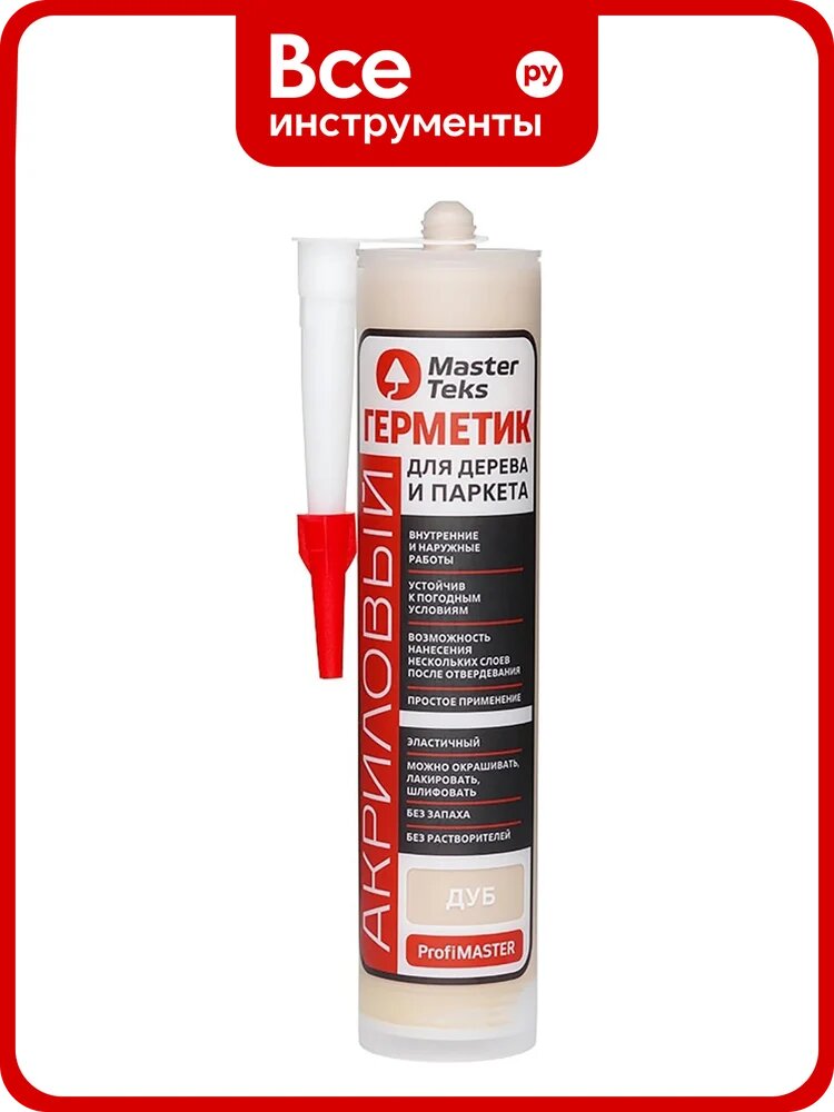 Герметик MASTERTEKS PROFIMASTER акрил. для дерева и паркета, 290 мл, дуб (1/12) 279335