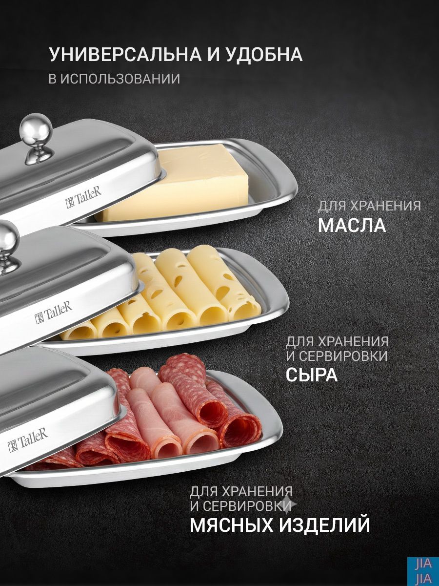 Масленка, сырница — фото 1