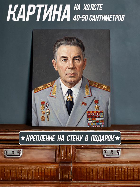 Портрет Маргелов на сером фоне 40х50см