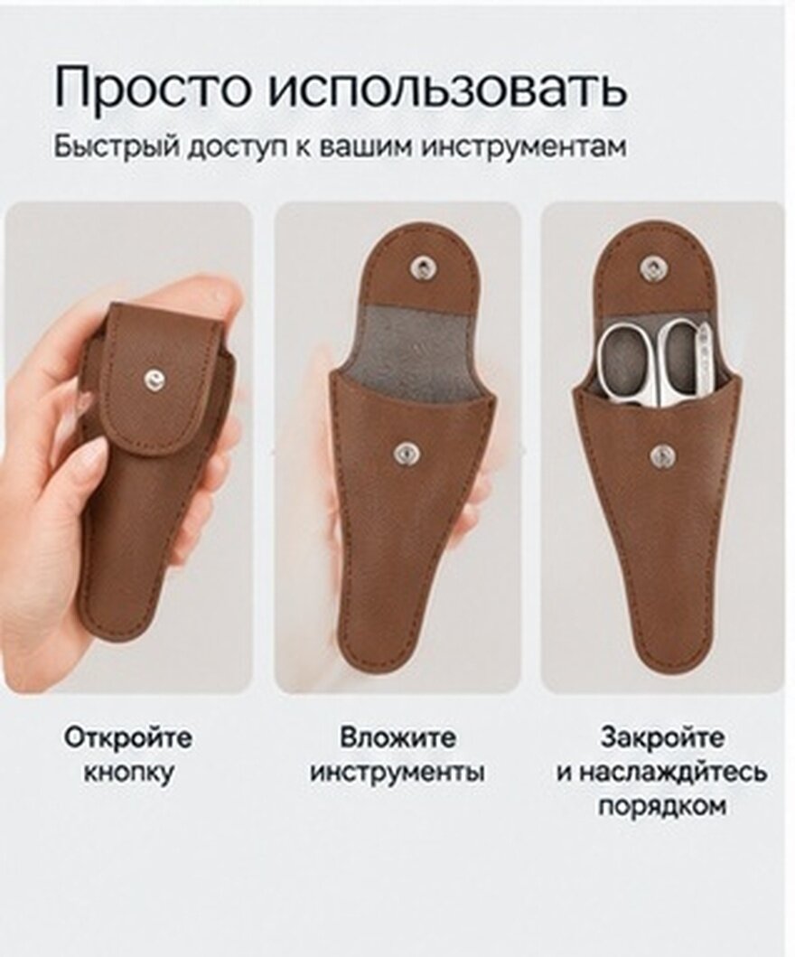 Чехол Для Ножниц Профессиональный 5 Штук Нейл-Арт 11X7X2.5Cm