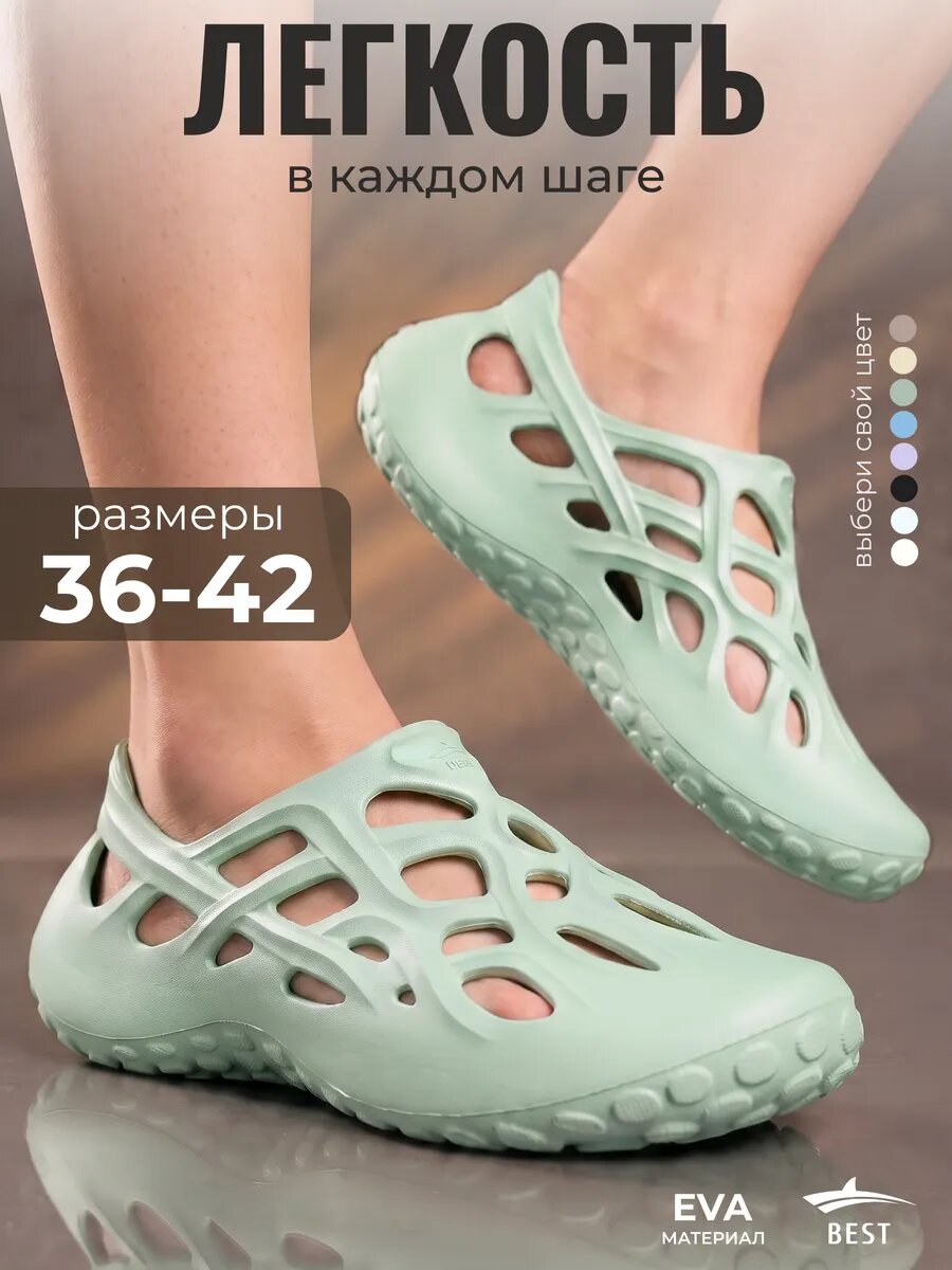 Сабо BEST Обувь женская