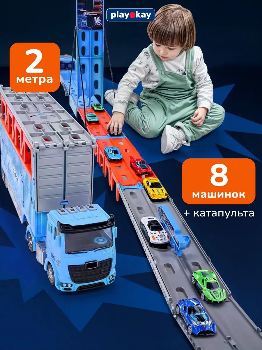 Автотрек трейлер с 8 металлическими машинками, Автовоз Play Okay игрушечный со звуком и светом + катапульта, трансформируется в большой гоночный мост 2м, детские игрушки для мальчиков