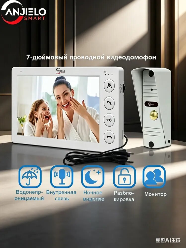 ANJIELOSMART Видеодомофон, 640x480, 7', Проводное подключение, Без трубки, белый
