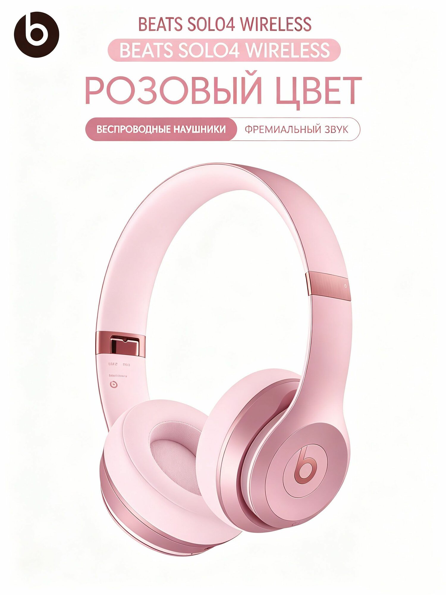 Beats Наушники беспроводные с микрофоном Beats Solo 4