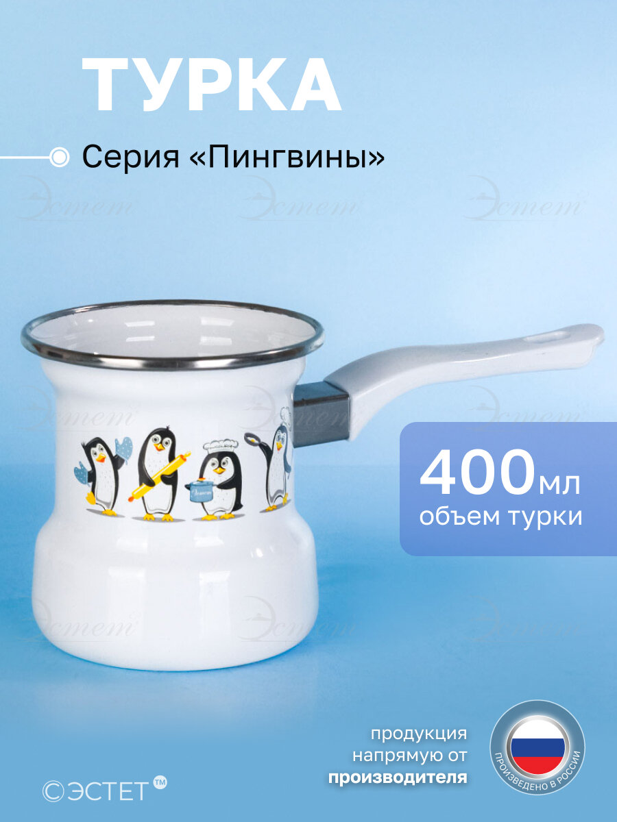 Кофеварка эмалированная 0.4 литра для всех типов плит