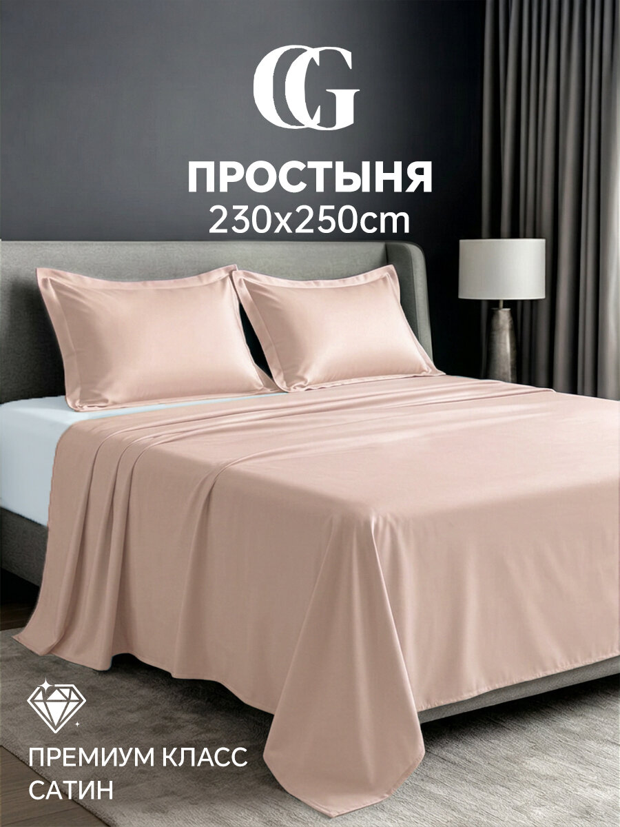 Простыня на резинке, 90x250 см.