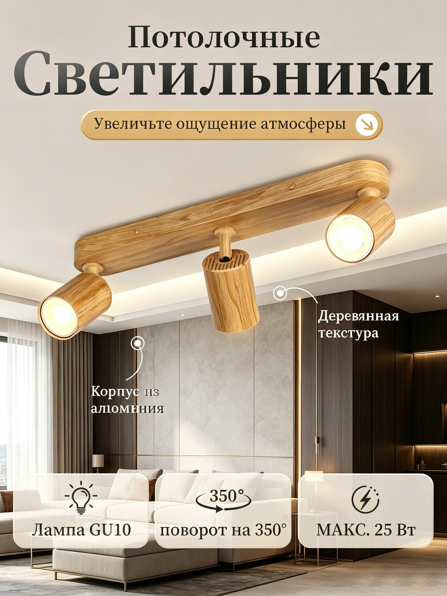 Настенно-потолочный светильник, GU10