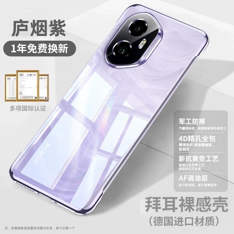 Прозрачный чехол для Honor 300 с роскошным фиолетовым цветом, гладкое ощущение, ультра-тонкий, высокая прозрачность