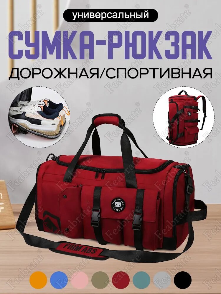 Сумка