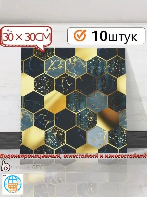 Мраморная плитка с имитацией фарфора, водонепроницаемая, самоклеящаяся, 30 см 30 см