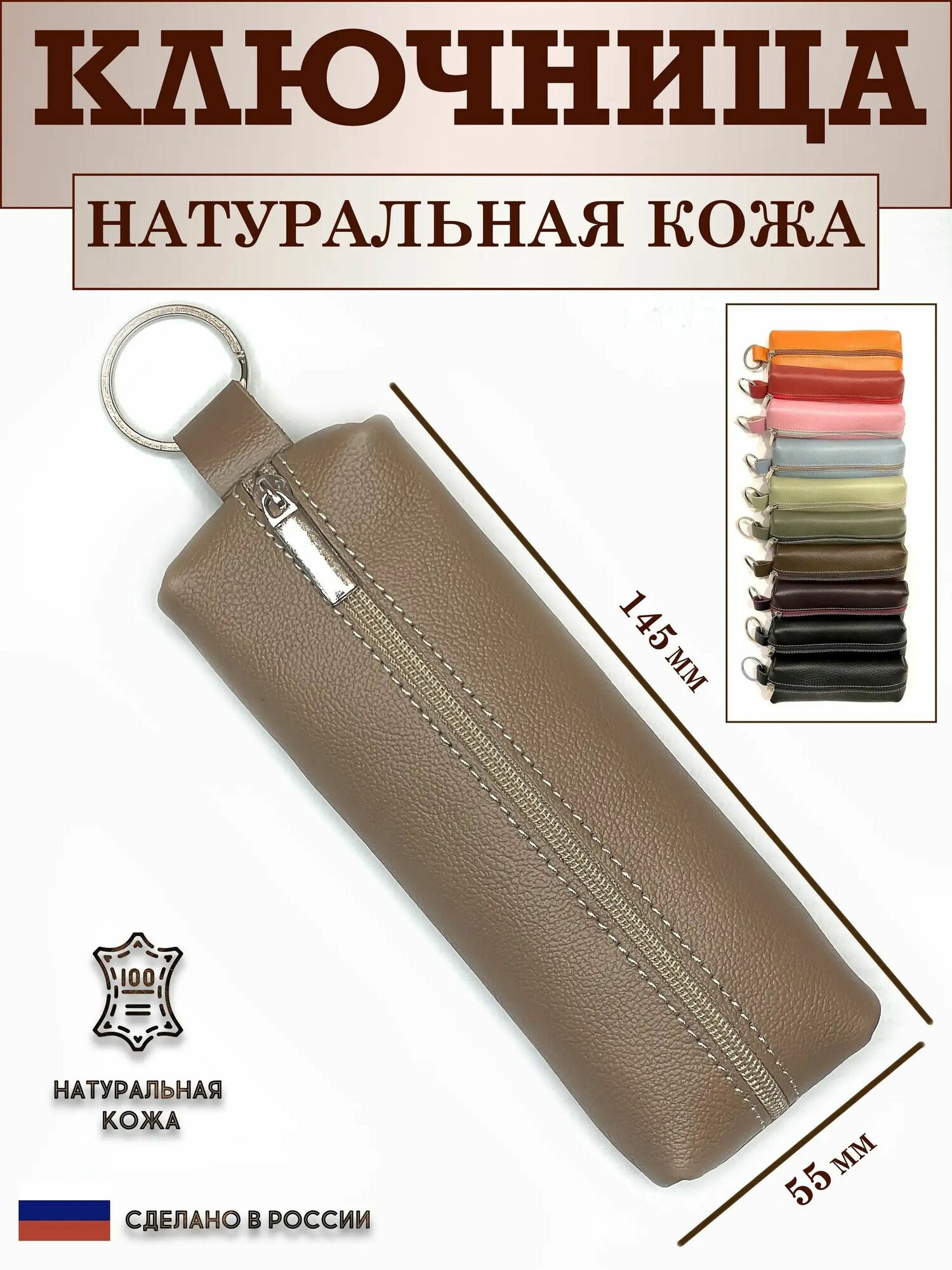 Ключница