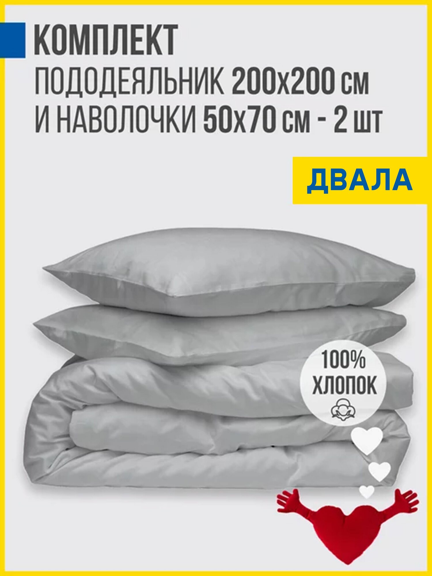Постельное белье евро спальное/50х70, Перкаль, 100% хлопок