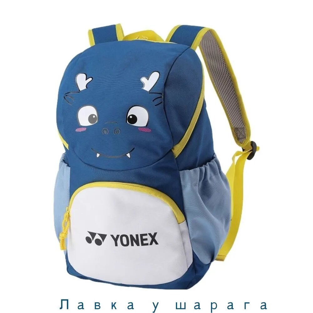 Детский рюкзак для бадминтона/тенниса Yonex Kids, синий, 15x29x15 см