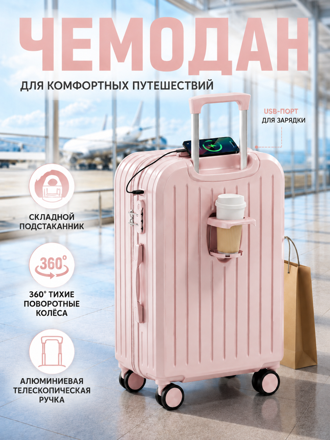 Комплект чемоданов