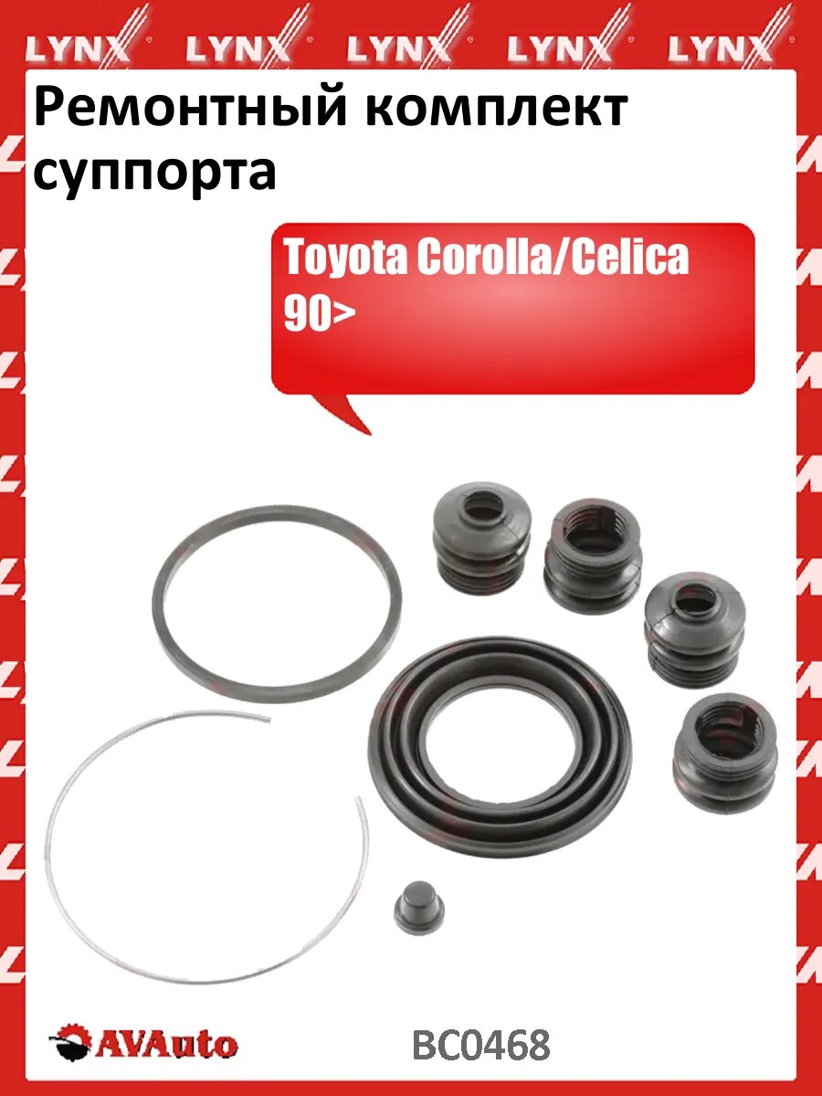 Ремонтный комплект суппорта