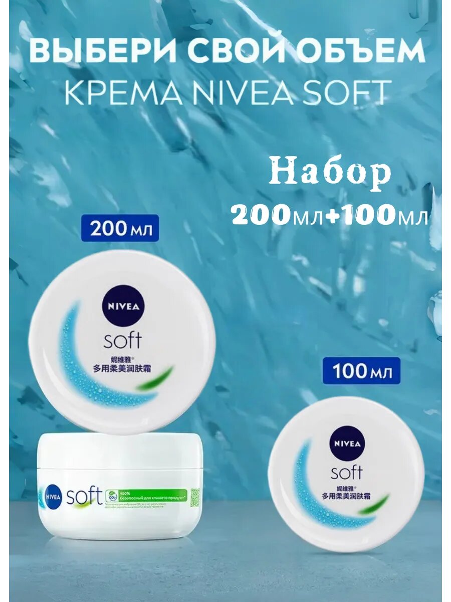 Nivea крем 300 мл