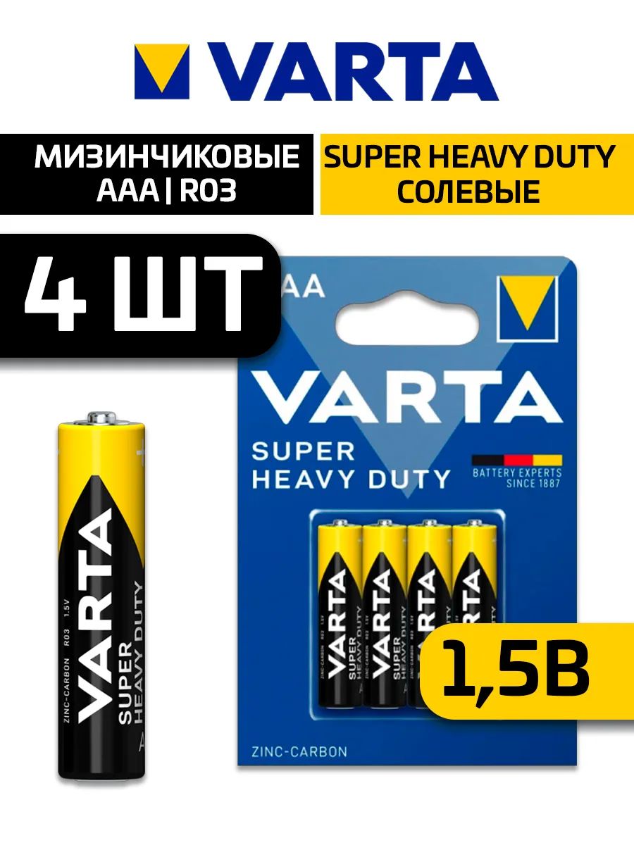 Батарейка Varta SUPERLIFE R03 AAA BL4 Heavy Duty 1.5V