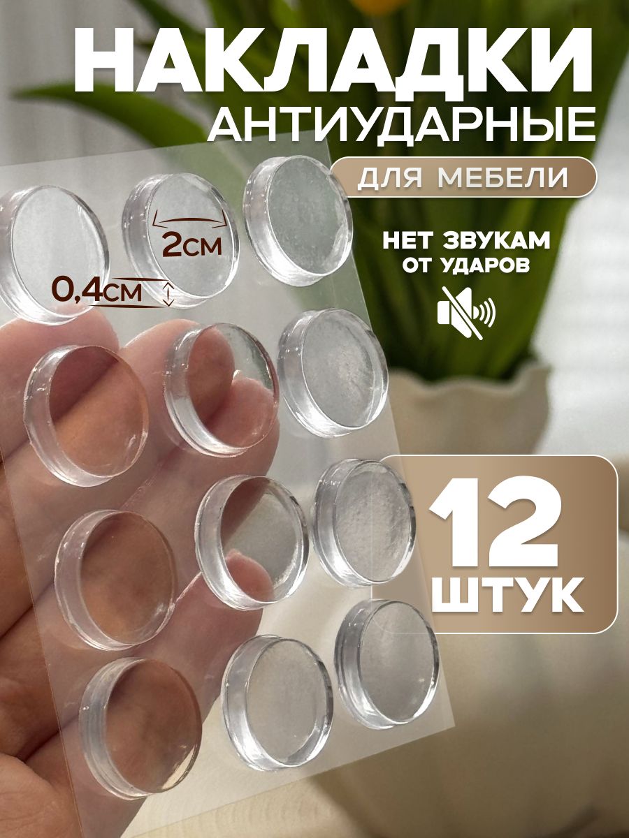 Стоппер силиконовый для дверей и мебели
