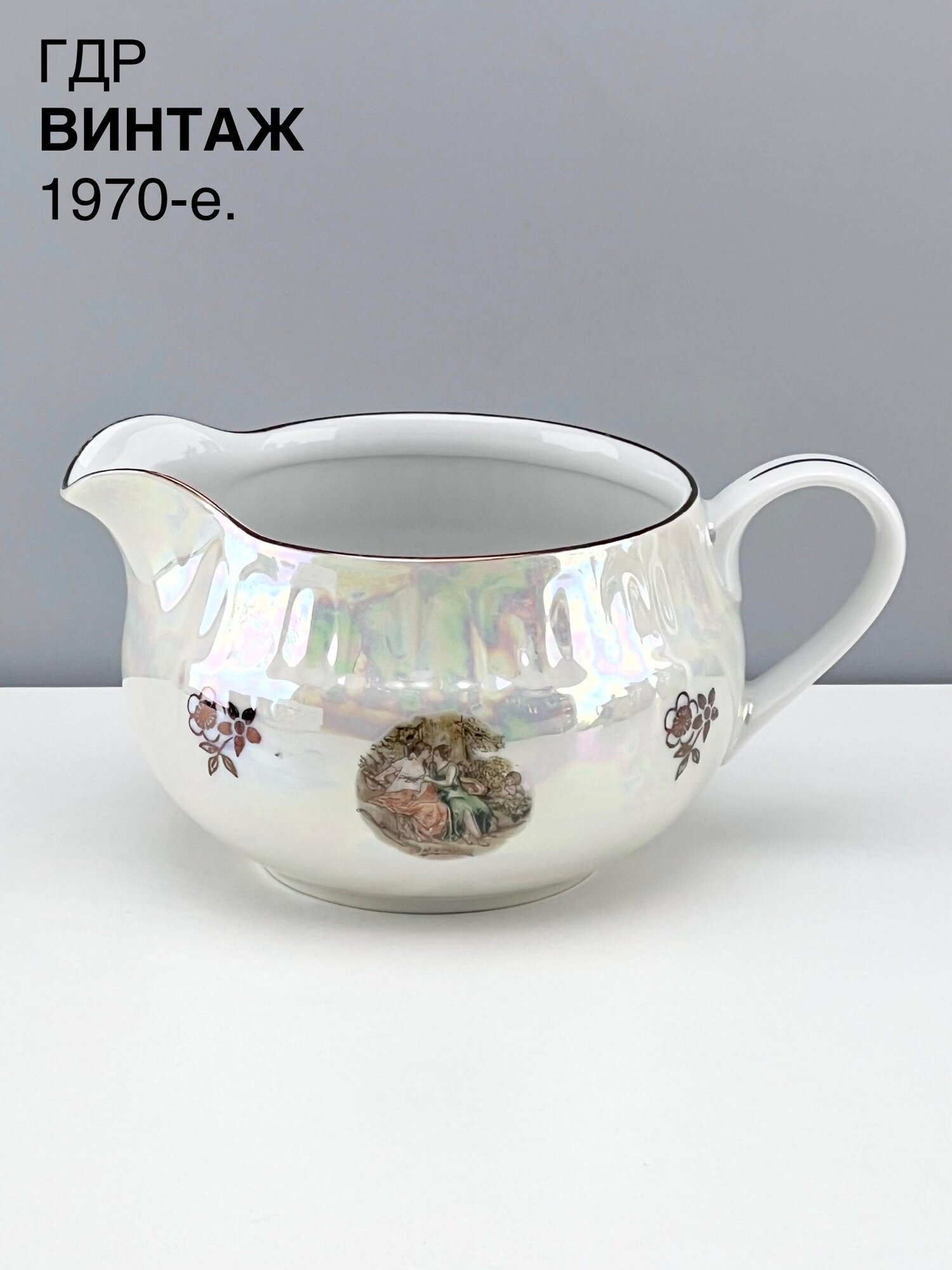 Винтажный соусник "Мадонна". Фарфор Kahla (?). ГДР, 1970-е годы.