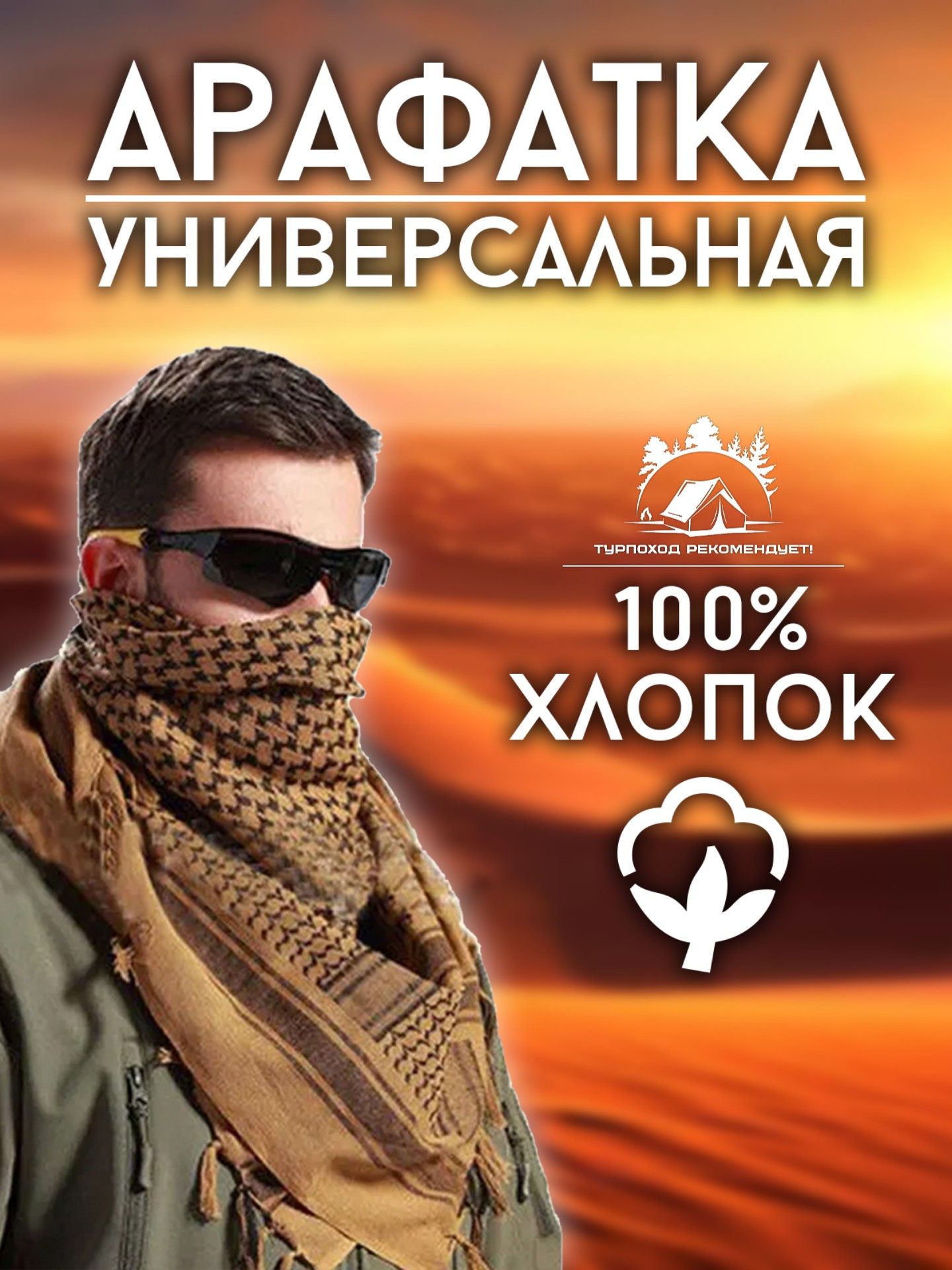 Бандана  для мужчин и женщин