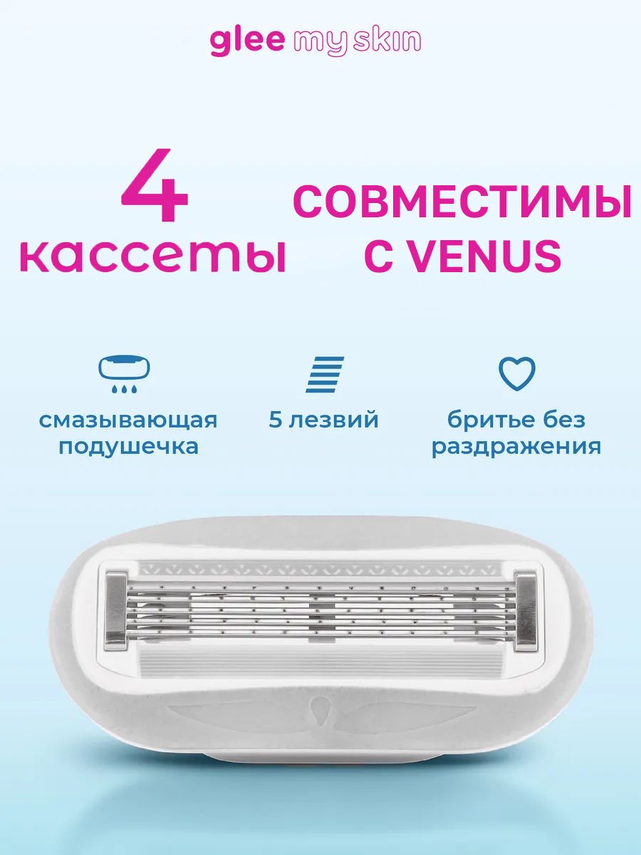 Сменные кассеты для бритья, 5 лезвий, 4 штуки