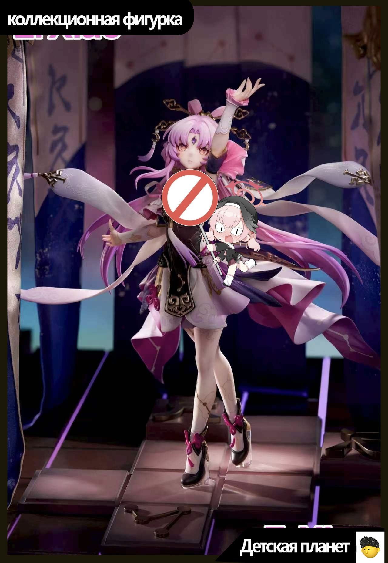 Фигурка APEX TOYS , Honkai: Star Rail , Fu Xuan 240mm