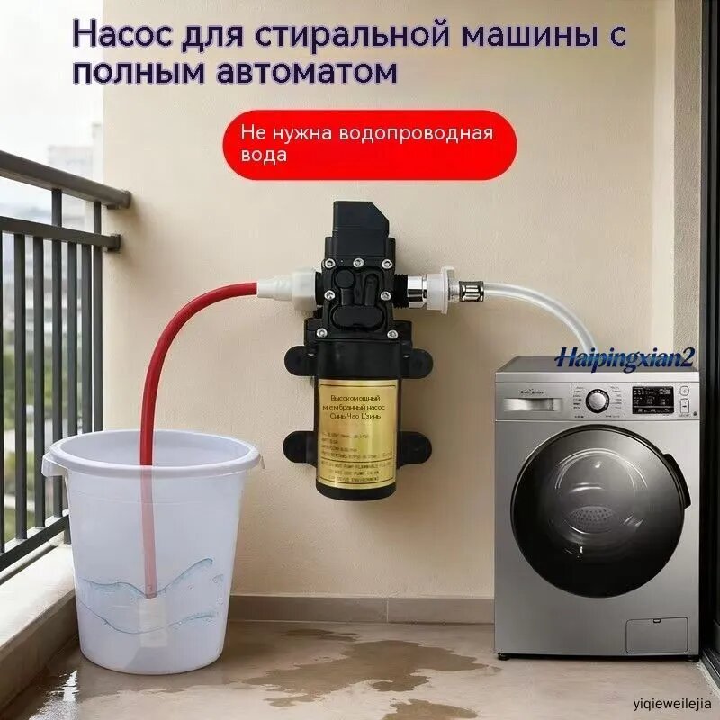 Насос для повышения давления воды,60Вт,4л/мин,10м