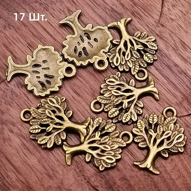 Подвески-шармы «Древо жизни» для бижутерии в стиле ретро и бохо, 17 шт, для создания браслетов, колье и серег своими руками, 22x27 мм, цвет: бронзовый