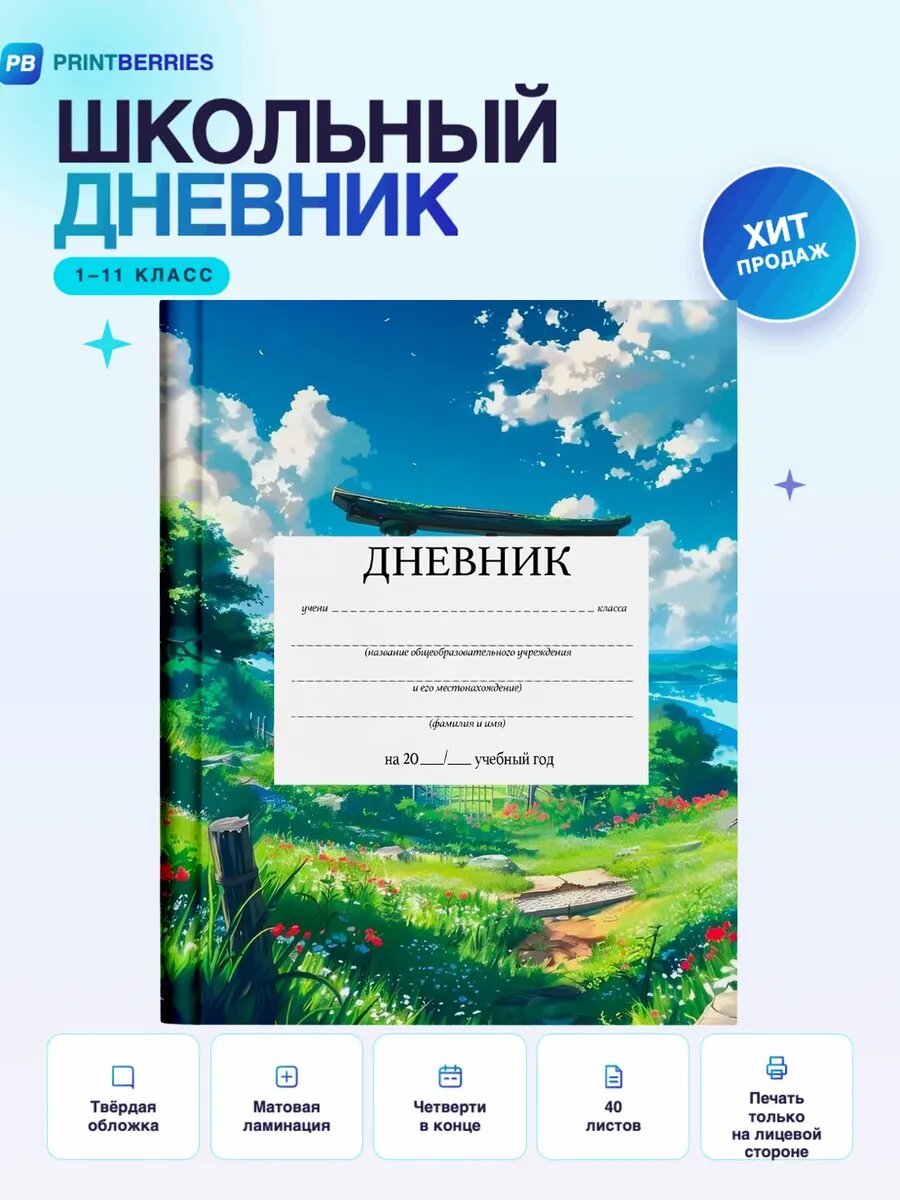 Школьный дневник аниме эстетика манга коллаж арт тёмный 45