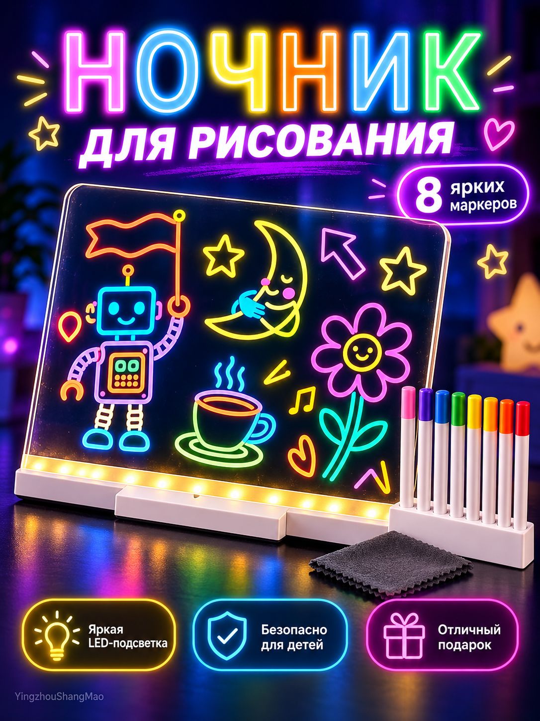 Светящаяся волшебная доска. Светильник настольный. Ночник детский для сна. Планшет, доска для рисования дет. wl