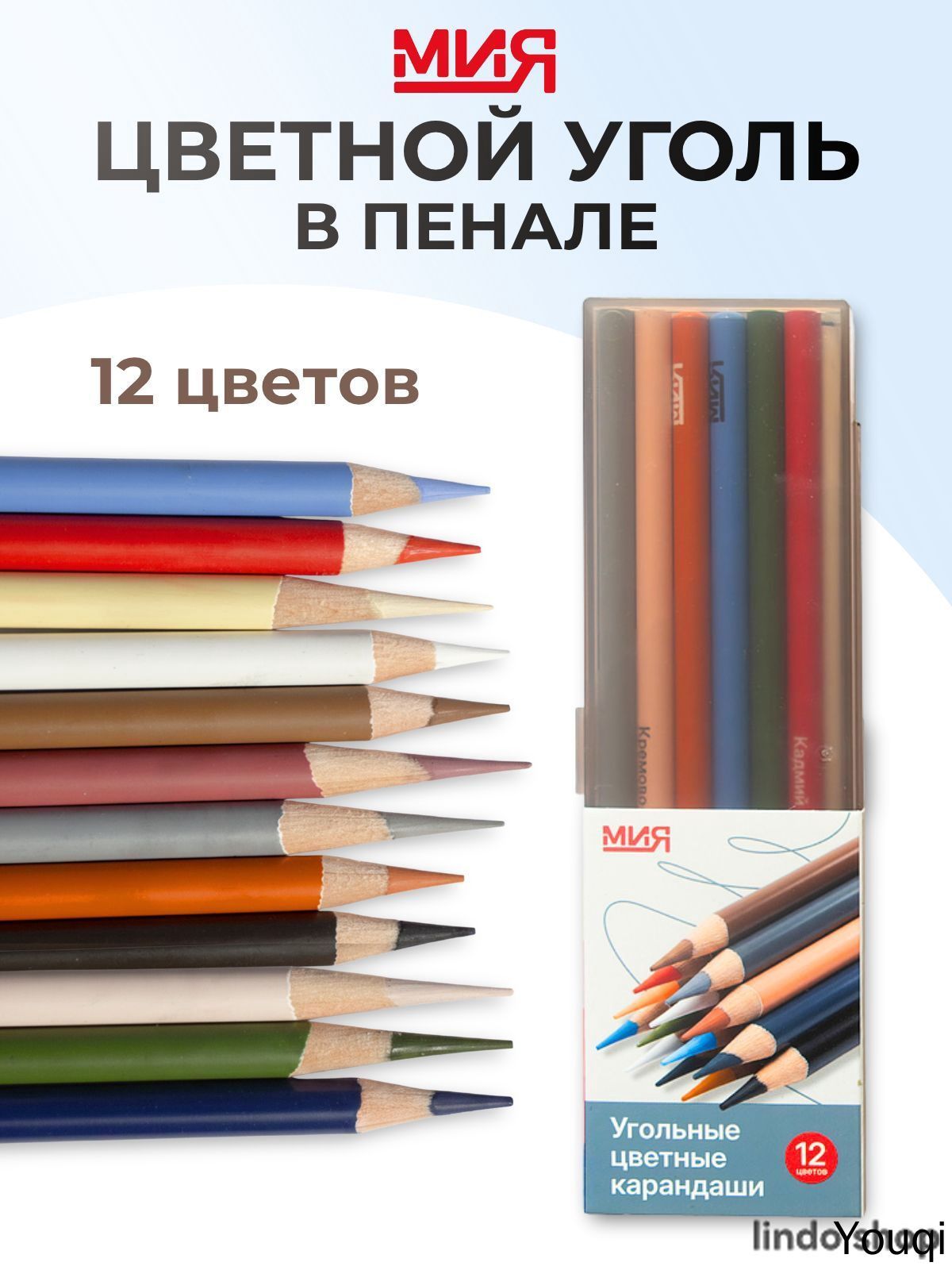 Угольные цветные карандаши МИЯ, 12 цветов
