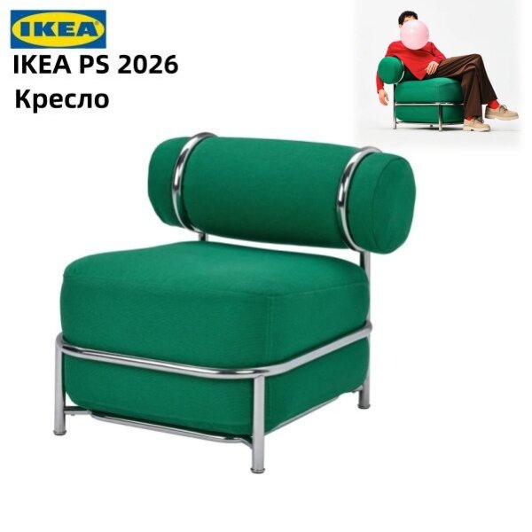 IKEA PS 2026 Кресло для отдыха с надувным сиденьем и подушкой спинки, ярко-зеленый